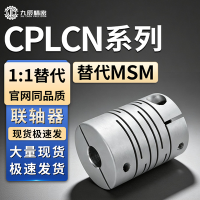 沟槽式联轴器CPLCN-16 20 25 32 40 CPLSC CPSCN CPSSC