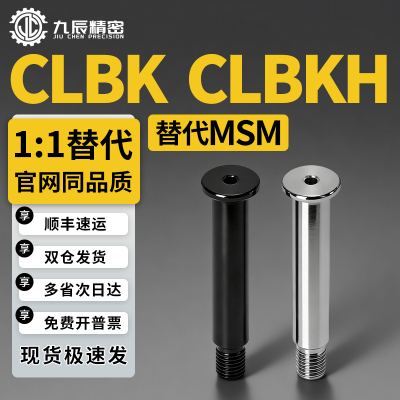 带肩铰链销CLBK CLBKH4 5 6 8 10 12-15 20 25 30 35 50 55 60 65