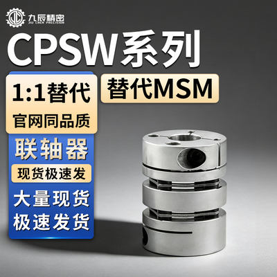 联轴器GCPSW20 26 29 33 39-4 5 6 6.35 8 10-11 12 14 15 16 18