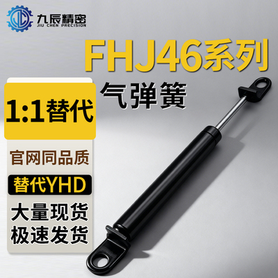 汽弹簧FHJ46-27150/27200/27250