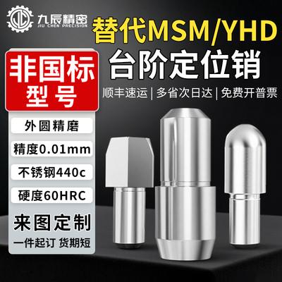 定位销 菱形销 台阶销SJPBB SJPQB大头销锥形销YBP05 YFC06 SJPDB