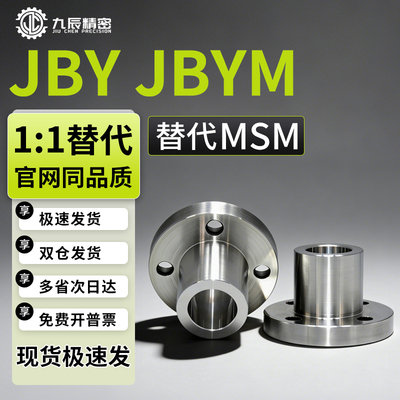 JBYM定位销衬套JBY68101213