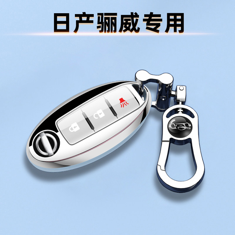 适用日产骊威钥匙套08-13款豪华保护壳10老劲悦汽车用品扣智能包