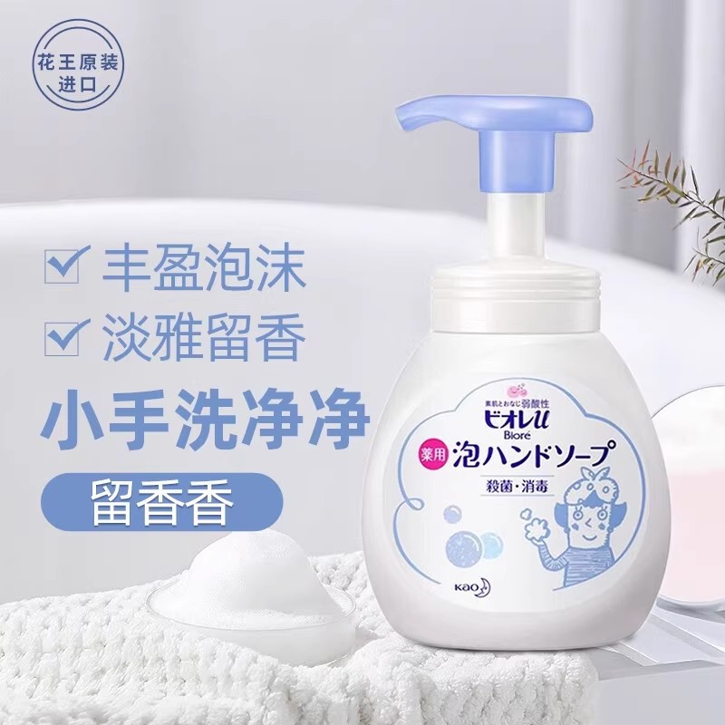 【临期】日本正品KAO花王碧柔进口宝宝泡沫洗手液婴儿童温和呵护