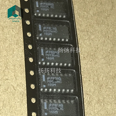 全新74HC165 贴片IC 芯片 集成电路 MM74HC165M HC165 SOP 3.9MM