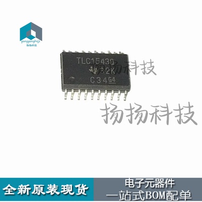 全新现货可直拍TLC1543QDW 丝印TLC1543Q SOIC-20 模数转换器