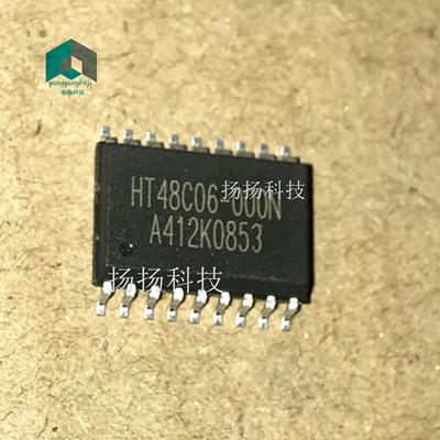 HT48C06-000N HT48C06 贴片SOP18 原装 全新 现货 可直拍