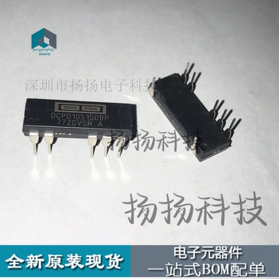 原装正品 DCP010515DBP PDIP-7 隔离模块IC