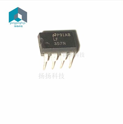 LF357N LF357 直插DIP8 单片式的JFET输入运算放大器