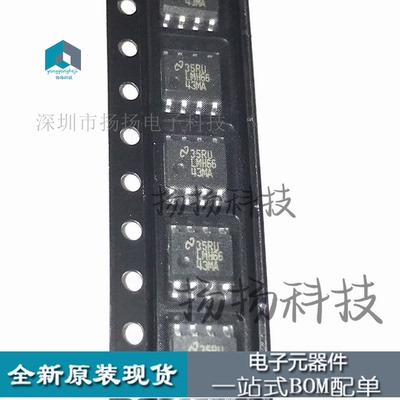 LMH6643MAX LMH6643MA LM6643 贴片 SOP-8 运算放大器 全新