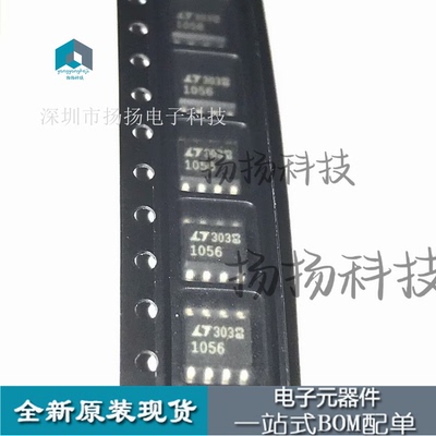 LT1056S8 1056贴片八脚 现货，可直接拍