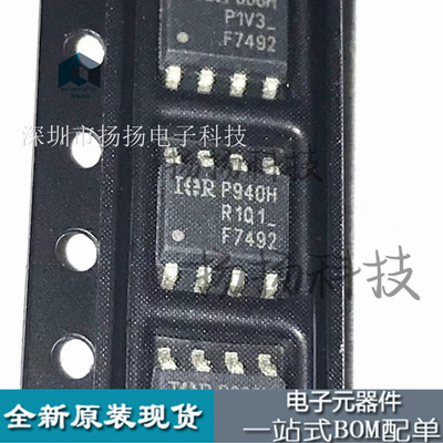 IRF7492TRPBF F7492 全新贴片 SOP8 芯片 MOS场效应管