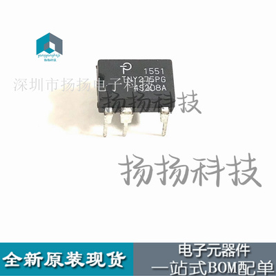 TNY275PG   DIP7   封装直插全新进口现货可直拍