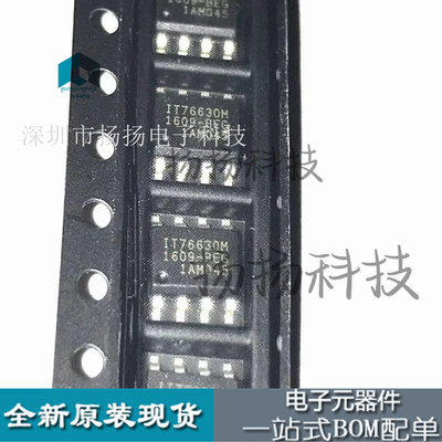 IT76630M SOP8  封装贴片原装现货可直拍