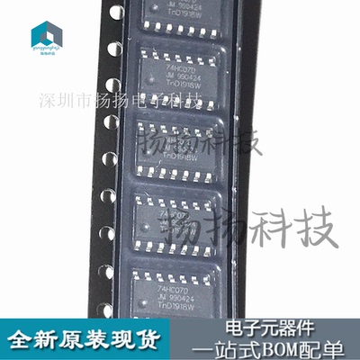 全新原装 74HC07D 74HC07 SOP-14 贴片 反相集电极开路驱动器