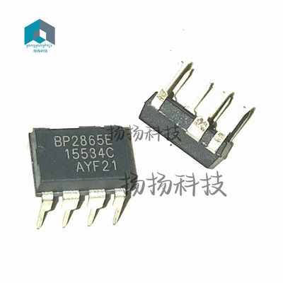 全新现货 BP2865E BP2865 DIP7封装 直插 自家现货 可直拍