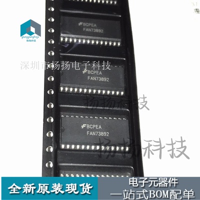 全新原装现货 FAN73892MX FAN73892 FAN73892M SOP28 驱动器 芯片