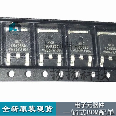 全新 P0603BD P0603BDG P0603BDL TO-252 场效应贴片管