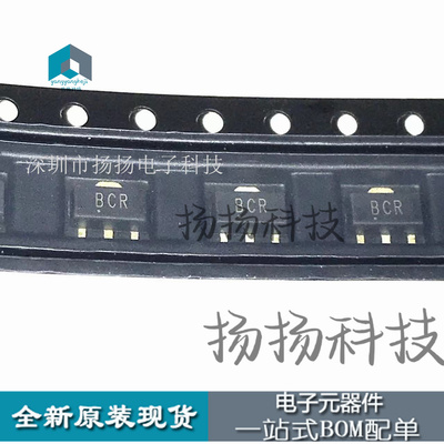 2SB1188 T100R 进口原装贴片 封装SOT-89 丝印BCR 现货可直接拍下