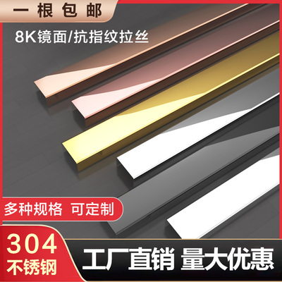 304不锈钢黑钛金装饰条