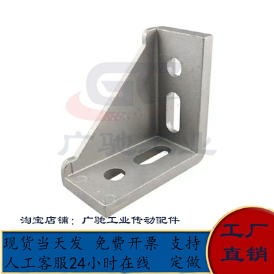 工业铝型材压铸角座强力型