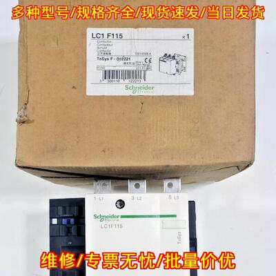 LC1F115 交流接触器 200A三极 75HP工控配件议价维修