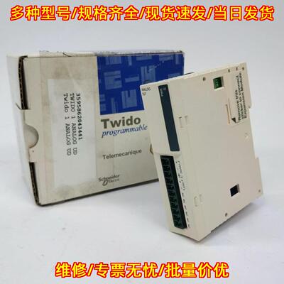 TWDAMO1HT Twido 模拟扩展模块 可编程工控模块议价维修