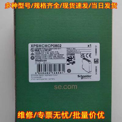 XPMCP0802 工控控制器 8入2螺钉端子模块议价维修