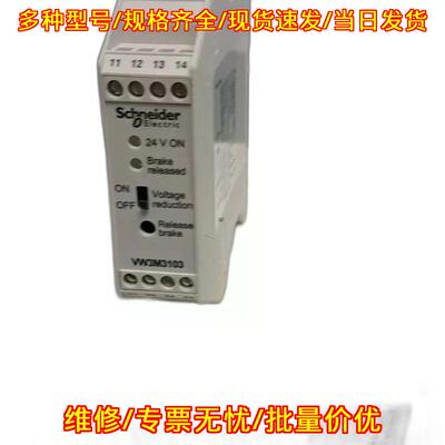 VW3M3103 伺服制动控制模块 工业自动化工控配件议价维修
