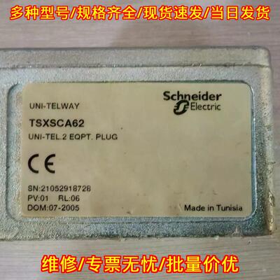 TSXSCA62 Uni-Telway 工控通讯接口插头配件议价维修