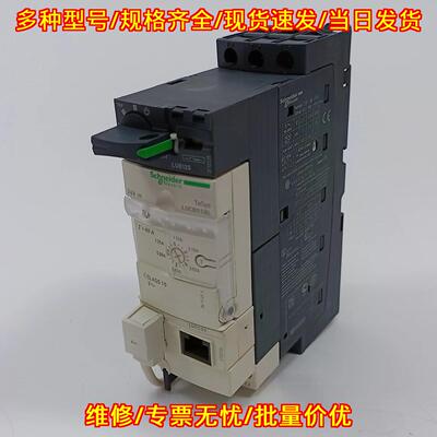 LUB120 LUCB05BL LUFC00 电动机保护控制单元 工控配件议价维修