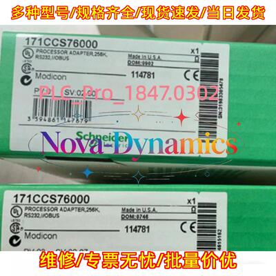 171CCS76000 处理器适配器 工控模块 256K RS232 IOBUS议价维修