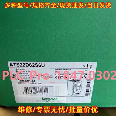 ATS22D62S6U 软启动器 Altistart 22议价维修