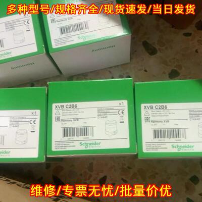 XVBC2B6 LED指示单元 蓝色常亮 24VDC 工控配件议价维修