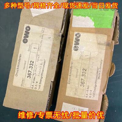 367.332 减压阀 德国EWO工业气动调压配件议价维修