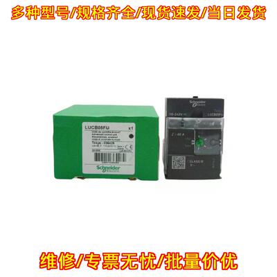 LUCB05FU 先进控制单元 110-240V 1.25-5A 工业工控配件议价维修
