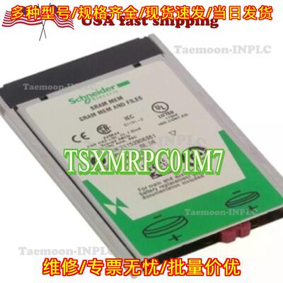TSXMRPC01M7 SRAM工控内存扩展存储模块议价维修