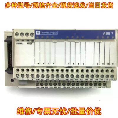 ABE7H12R21 Telefast 工控接线插座 接口模块议价维修