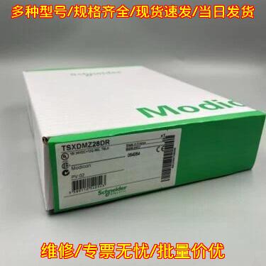 TSXDMZ28DR PLC模块 工业自动化控制拓展模块议价维修