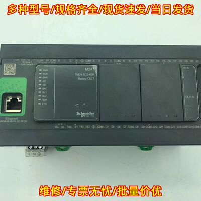 TM241CE40R PLC控制器 110-240V 24DI/16DO 继电器输议价维修