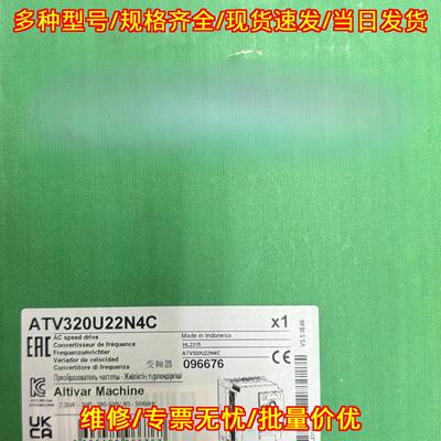 ATV320U22N4C 变频器 2.2KW 三相380-500V 交流调速驱动议价维修