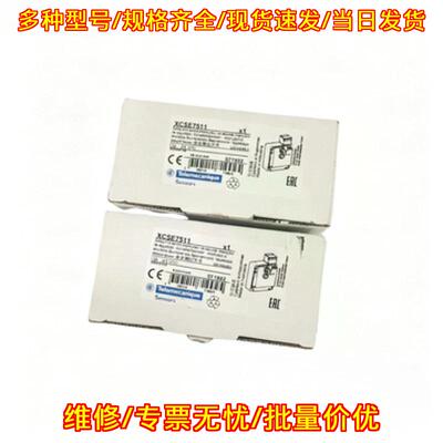 XCSE7511 安全联锁开关 工控自动化配件议价维修
