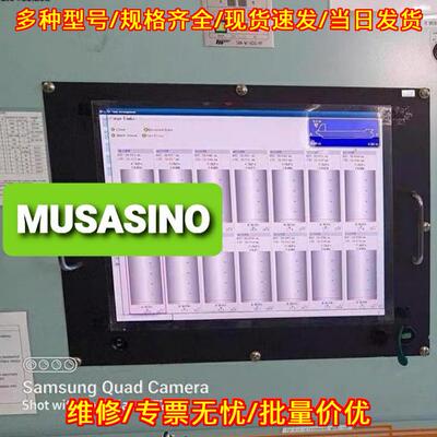 MUSASINO 工业触控显示屏 自动化设备操作终端议价维修