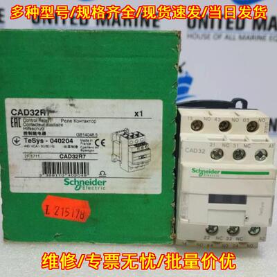 CAD32R7 控制继电器 440VAC 3NO+2NC议价维修