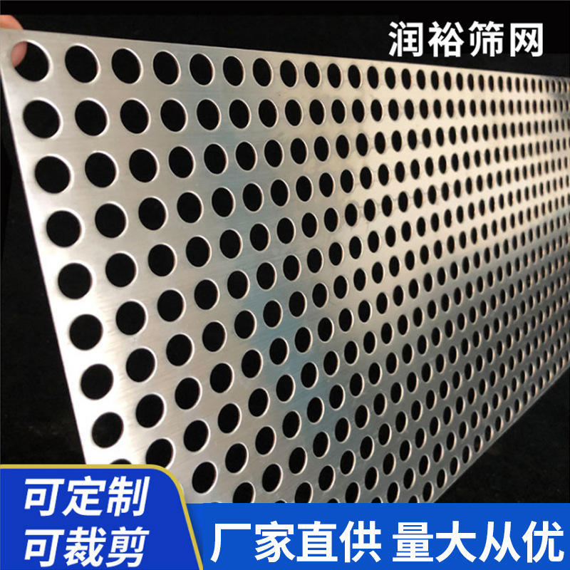 新品不锈钢冲孔网板过滤筛板镀锌冲孔网多孔微孔板不锈钢圆孔网板