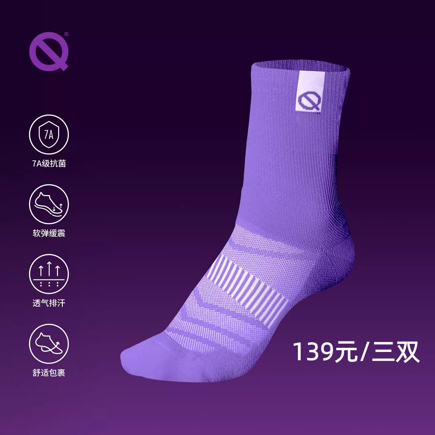 轻功日常跑步口粮训练袜QINKUNG户外运动缓震透气抑菌压缩中筒袜