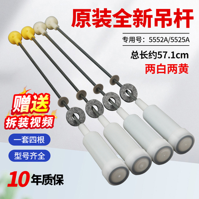 适用海尔洗衣机吊杆B9001Z71V B10018F31 B10018BF31平衡减震器