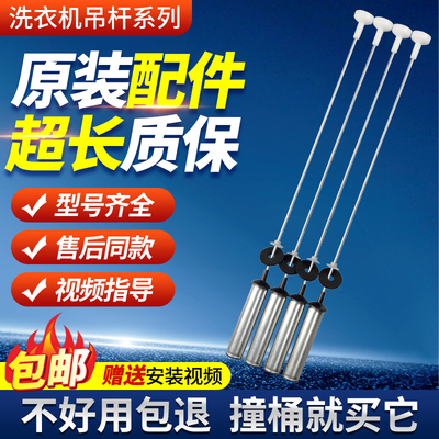 XQB100-BZ108海尔洗衣机吊杆XQB100-BZ158 BZ216J BZ126J减振震器