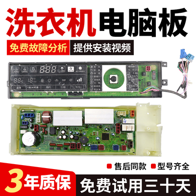 松下滚筒洗衣机电脑板XQG80-E8155/EA8155 XQG75-E7155/E7150主板