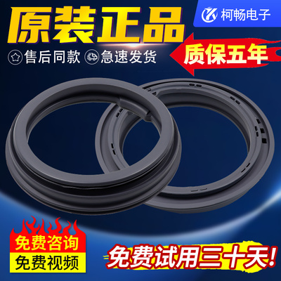 松下滚筒洗衣机密封圈XQG75-E7150/E7155/E7131/E7132/EA72131